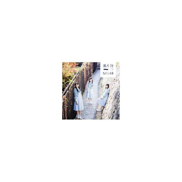 ■カテゴリ：中古CD■ジャンル：ジャパニーズポップス 国内のアーティスト■メーカー：キングレコード株式会社■品番：KIZM90567■発売日：2019/02/13■カナ：エスティーユーフォーティエイト カゼヲマツタイプエーショカイゲンテイバ...