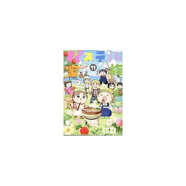 ■カテゴリ：中古コミック■ジャンル：青年■出版社：双葉社■掲載紙：アクションコミックス■本のサイズ：Ｂ６版■発売日：2019/02/12■カナ：パステルカゾク セイ