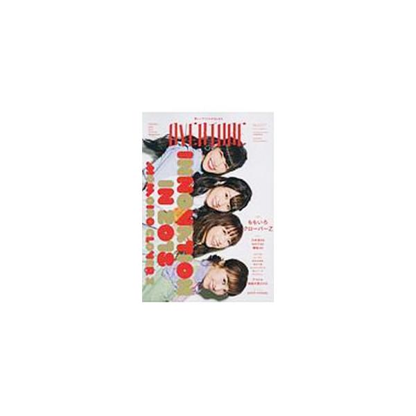 アイドル×ファッションのカルチャー誌。Ｎｏ．０１７は、ももいろクローバーＺのグラビア＆インタビューを掲載。乃木坂４６、ＮＧＴ４８、欅坂４６、ＨＫＴ４８なども取り上げる。■カテゴリ：中古本■ジャンル：女性・生活・コンピュータ 音楽■出版社：徳...