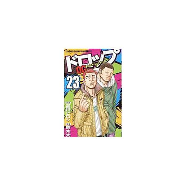 ■カテゴリ：中古コミック■ジャンル：少年■出版社：秋田書店■掲載紙：チャンピオンコミックス■本のサイズ：新書版■発売日：2019/03/08■カナ：ドロップオージー スズキダイ