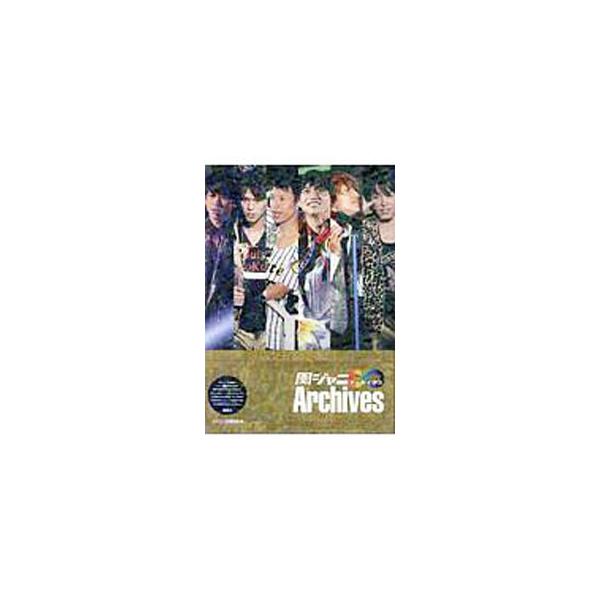 デビュー１５周年を迎えた関ジャニ８。関西の雑草魂で駆け抜けた熱き日々、懐かしく輝かしい７人の思い出、６人での未来に向けた再出発…。ブレイク前夜の２００９年から現在までの軌跡をたどるフォトレポート。■カテゴリ：中古本■ジャンル：女性・生活・コ...