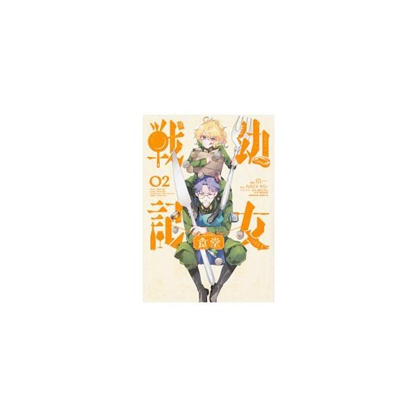 ■カテゴリ：中古コミック■ジャンル：青年■出版社：ＫＡＤＯＫＡＷＡ■掲載紙：角川コミックスエース■本のサイズ：Ｂ６版■発売日：2019/01/25■カナ：ヨウジョセンキショクドウ キョウイチ
