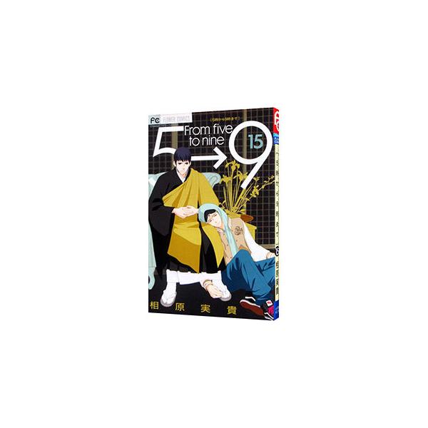 ■カテゴリ：中古コミック■ジャンル：少女■出版社：小学館■掲載紙：フラワーコミックス　Ｃｈｅｅｓｅ！■本のサイズ：新書版■発売日：2019/03/26■カナ：ゴジカラクジマデ アイハラミキ