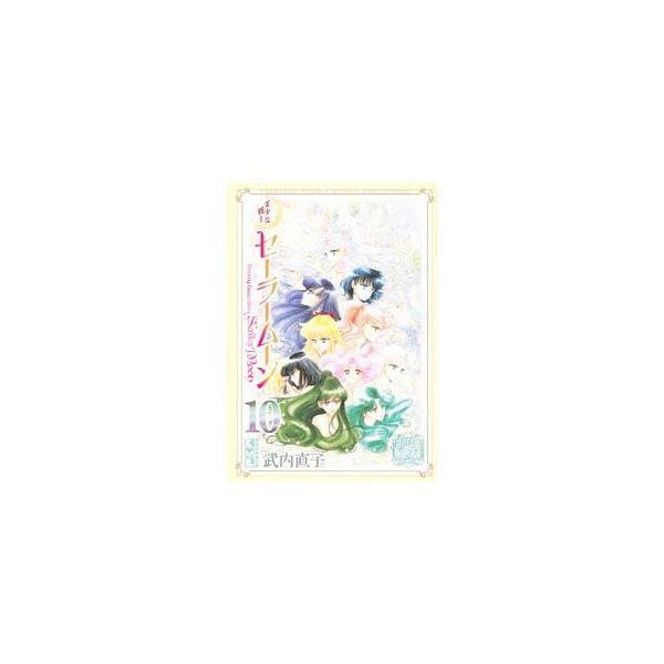 ■カテゴリ：中古コミック■ジャンル：復刻・愛蔵・文庫■出版社：講談社■掲載紙：講談社漫画文庫■本のサイズ：文庫版■発売日：2019/01/29■カナ：ビショウジョセンシセーラームーンタケウチナオコブンココレクション タケウチナオコ