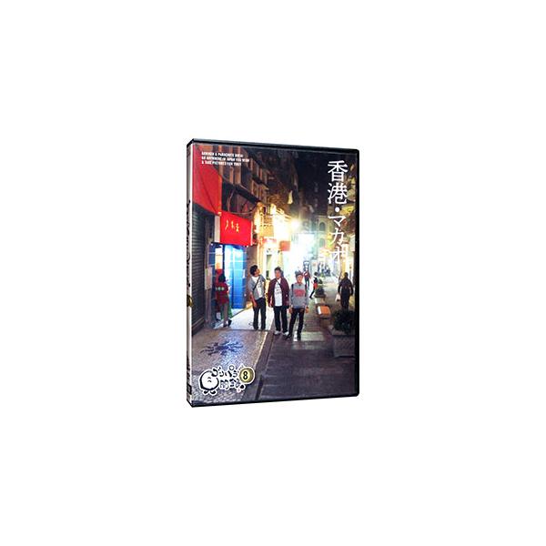 ■カテゴリ：中古DVD・ブルーレイ■商品情報：ゴリけん【出演】 パラシュート部隊【出演】  ■ジャンル：お笑い・バラエティー■メーカー：テレビ西日本■品番：GRPR0008■発売日：2019/03/04■カナ：ゴリパラケンブンロク８