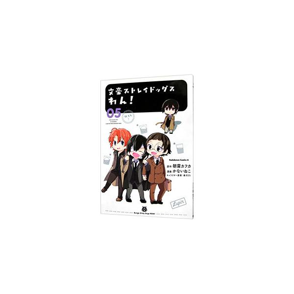 ■カテゴリ：中古コミック■ジャンル：青年■出版社：ＫＡＤＯＫＡＷＡ■掲載紙：角川コミックスエース■本のサイズ：Ｂ６版■発売日：2019/05/01■カナ：ブンゴウストレイドッグスワン カナイネコ