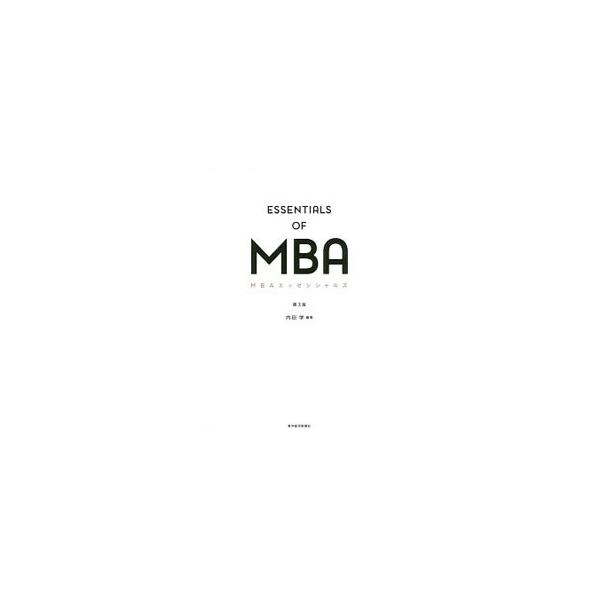 ＩＴとイノベーション、オペレーションズ・マネジメント、統計学、アカウンティング、ファイナンスなど、ＭＢＡプログラムで１年次に学ぶコア（必修）８科目のエッセンスをまとめたもの。１２時間で学ぶ速習プログラム。■カテゴリ：中古本■ジャンル：ビジネ...