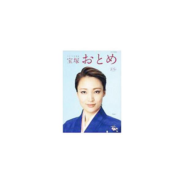 ■カテゴリ：中古本■ジャンル：女性・生活・コンピュータ 演劇■出版社：宝塚クリエイティブアーツ■出版社シリーズ：■本のサイズ：単行本■発売日：2019/04/01■カナ：タカラズカオトメ２０１９ネンドバン タカラヅカクリエイティブアーツ