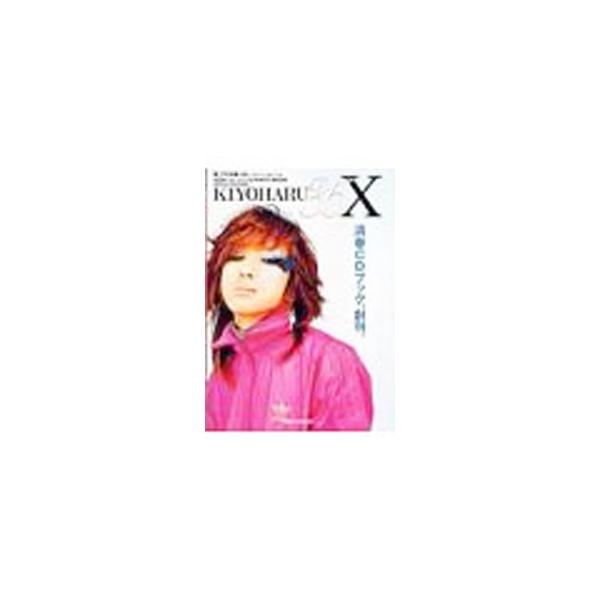 ■カテゴリ：中古本■ジャンル：料理・趣味・児童 写真■出版社：ＴＯＫＹＯ　ＦＭ出版■出版社シリーズ：■本のサイズ：単行本■発売日：2005/06/30■カナ：カクゲッカンキヨハル３５エックス２００５５６メイジュン キヨハル
