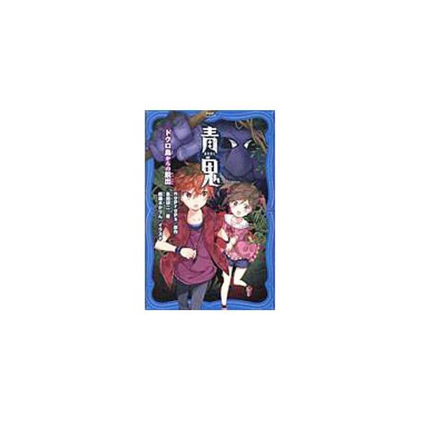 ■カテゴリ：中古本■ジャンル：文芸 小説一般■出版社：ＰＨＰ研究所■出版社シリーズ：■本のサイズ：新書■発売日：2019/05/01■カナ：アオオニ ノープロップス