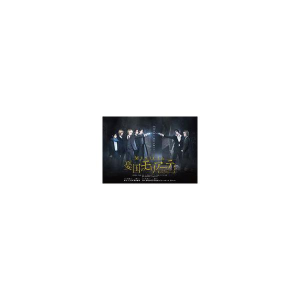■カテゴリ：中古DVD・ブルーレイ■商品情報：鈴木勝吾【出演】 平野良【出演】 久保田秀敏【出演】 山本一慶【出演】■ジャンル：その他■メーカー：マーベラス■品番：TCBD0867■発売日：2019/09/11■カナ：ミュージカルユウコクノ...