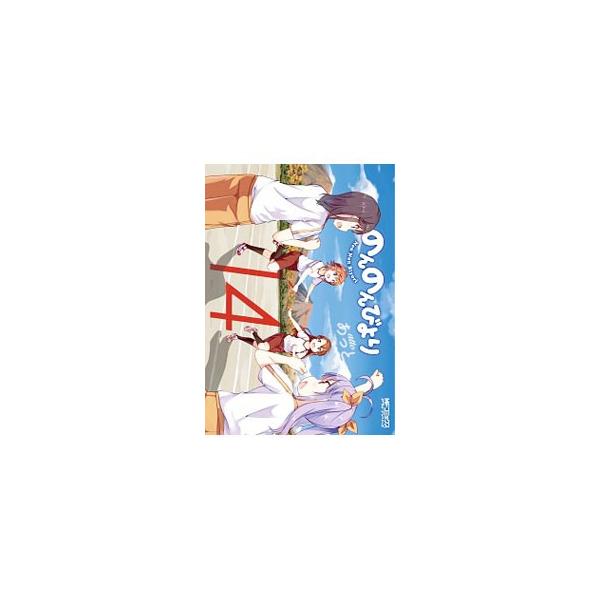 ■カテゴリ：中古コミック■ジャンル：青年■出版社：ＫＡＤＯＫＡＷＡ■掲載紙：ＭＦコミックス　アライブシリーズ■本のサイズ：Ｂ６版■発売日：2019/08/23■カナ：ノンノンビヨリ アット