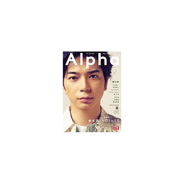 ■カテゴリ：中古本■ジャンル：女性・生活・コンピュータ 演劇■出版社：東京ニュース通信社■出版社シリーズ：■本のサイズ：単行本■発売日：2019/07/01■カナ：テレビガイドアルファ２０１９ トウキョウニュースツウシンシャ