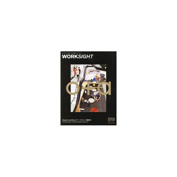 ■カテゴリ：中古本■ジャンル：ビジネス 企業・経営■出版社：コクヨ■出版社シリーズ：■本のサイズ：単行本■発売日：2019/07/01■カナ：ワークサイトトクベツゴウ２０１９ コクヨ