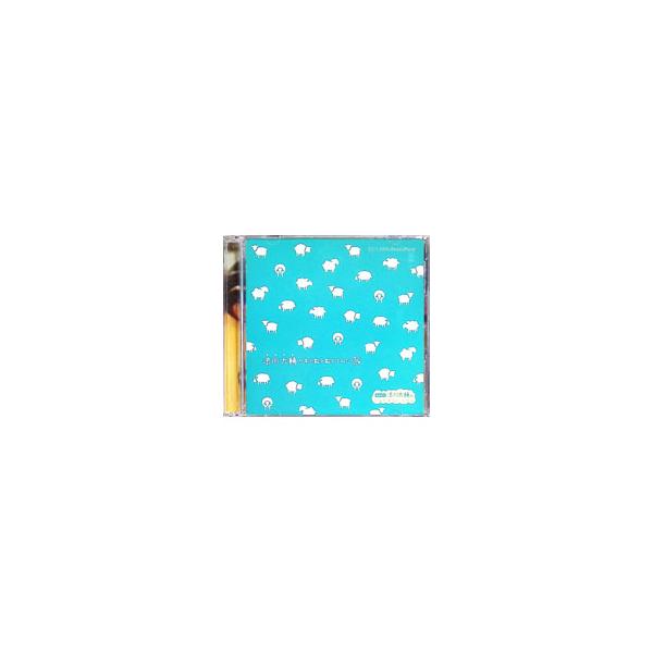 ■アーティスト：浪川大輔■ジャンル：サウンドトラック その他■メーカー：ＵＳＥＮ■レーベル：■品番：BUSHIST01■発売日：2015/08/05■カナ：ナミカワダイスケ ナミカワダイスケノショウガナイジャンナミカワダイスケガヒツジノカズ...
