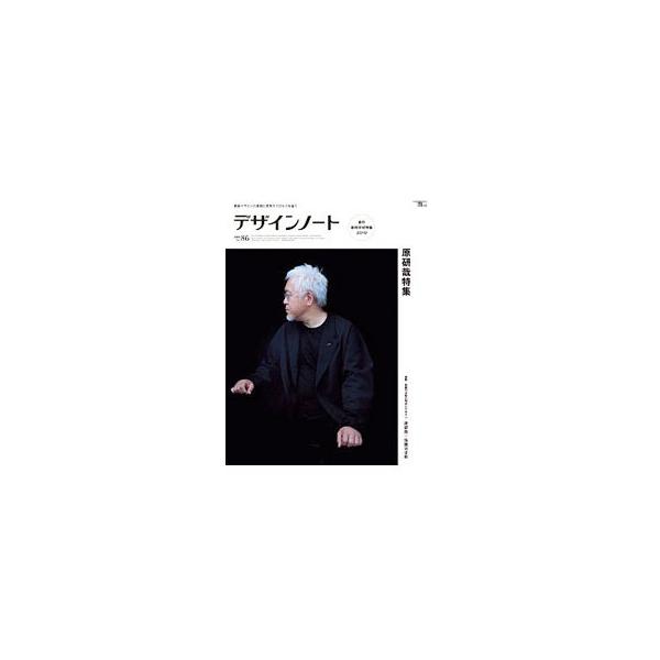 ■カテゴリ：中古本■ジャンル：ビジネス 広告■出版社：誠文堂新光社■出版社シリーズ：■本のサイズ：単行本■発売日：2019/08/01■カナ：デザインノート８６２０１９ セイブンドウシンコウシャ