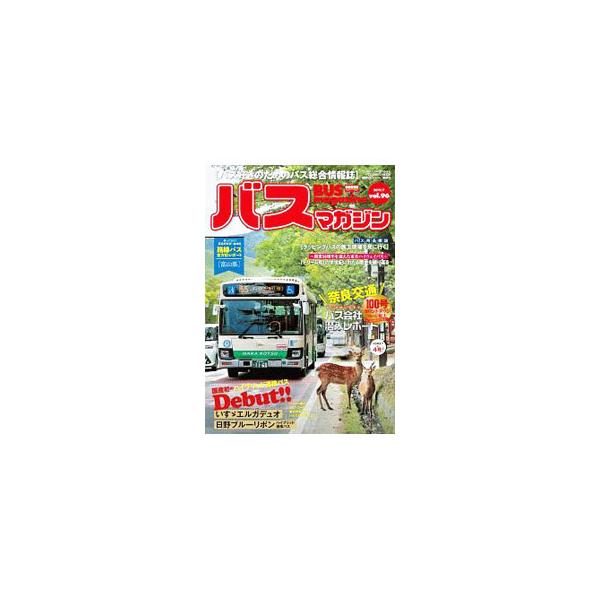 ■カテゴリ：中古本■ジャンル：産業・学術・歴史 その他産業■出版社：講談社■出版社シリーズ：■本のサイズ：単行本■発売日：2019/07/01■カナ：バスマガジン コウダンシャ