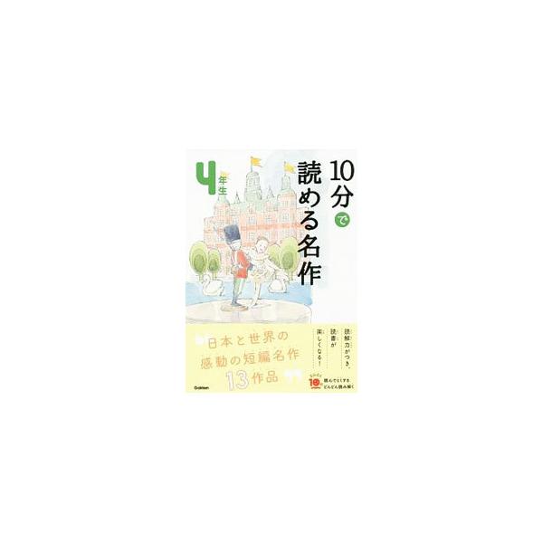 ■カテゴリ：中古本■ジャンル：産業・学術・歴史 全集■出版社：学研プラス■出版社シリーズ：■本のサイズ：単行本■発売日：2019/09/01■カナ：ジップンデヨメルメイサク コグレマサオ