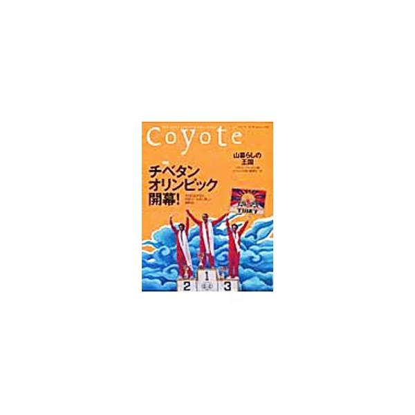 ■カテゴリ：中古本■ジャンル：料理・趣味・児童 その他娯楽■出版社：スイッチ・パブリッシング■出版社シリーズ：■本のサイズ：単行本■発売日：2008/07/10■カナ：コヨーテ３０オーガスト２００８ スイッチパブリッシング