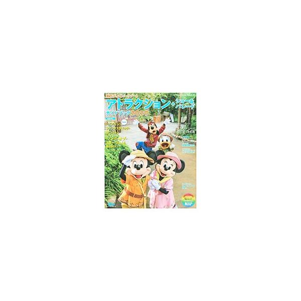 ■カテゴリ：中古本■ジャンル：産業・学術・歴史 その他産業■出版社：講談社■出版社シリーズ：■本のサイズ：単行本■発売日：2019/09/01■カナ：トウキョウディズニーリゾートアトラクションプラスショーアンドパレードガイドブック コウダンシャ