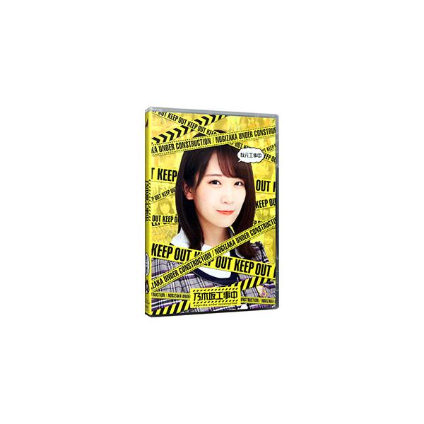 ■カテゴリ：中古DVD・ブルーレイ■商品情報：乃木坂４６【出演】 秋元真夏【出演】 白石麻衣【出演】 高山一実【出演】■ジャンル：お笑い・バラエティー■メーカー：ソニー・ミュージックレコーズ■品番：SRXW6■発売日：2019/11/06■...