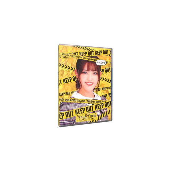 ■カテゴリ：中古DVD・ブルーレイ■商品情報：乃木坂４６【出演】 秋元真夏【出演】 白石麻衣【出演】 高山一実【出演】■ジャンル：お笑い・バラエティー■メーカー：ソニー・ミュージックレコーズ■品番：SRXW9■発売日：2019/11/06■...