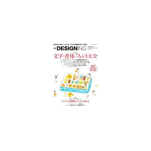 ■カテゴリ：中古本■ジャンル：女性・生活・コンピュータ デザイン■出版社：マイナビ出版■出版社シリーズ：■本のサイズ：単行本■発売日：2019/09/01■カナ：プラスデザイニング４８ マイナビシュッパン