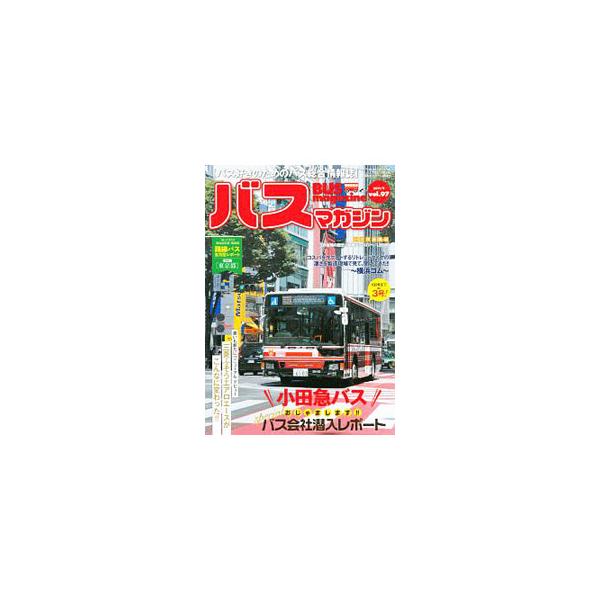 ■カテゴリ：中古本■ジャンル：産業・学術・歴史 その他産業■出版社：講談社■出版社シリーズ：■本のサイズ：単行本■発売日：2019/09/01■カナ：バスマガジン コウダンシャ