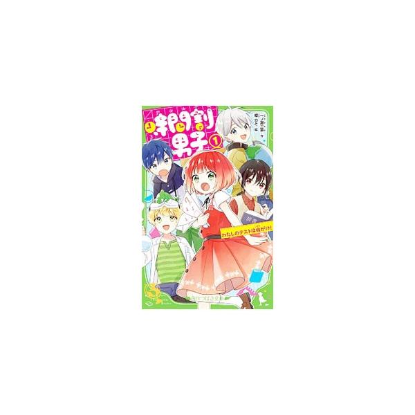 ■カテゴリ：中古本■ジャンル：文芸 小説一般■出版社：ＫＡＤＯＫＡＷＡ■出版社シリーズ：■本のサイズ：新書■発売日：2019/10/01■カナ：ジカンワリダンシ イチノセミヨ