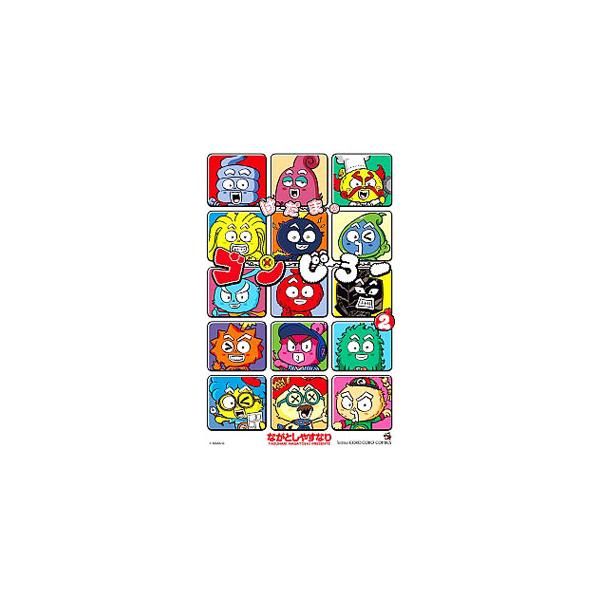 ■カテゴリ：中古コミック■ジャンル：少年■出版社：小学館■掲載紙：てんとう虫コミックス■本のサイズ：新書版■発売日：2019/11/28■カナ：ケダマノゴンジロー ナガトシヤスナリ