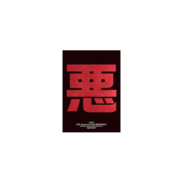 ■カテゴリ：中古DVD・ブルーレイ■商品情報：ＧＬＡＹ【出演】   ■ジャンル：ジャパニーズポップス■メーカー：ＬＳＧ■品番：PCXE53345■発売日：2020/01/15■カナ：グレイトゥエンティーフィフスアニヴァーサリーライヴデモクラ...