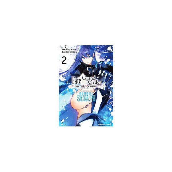■カテゴリ：中古コミック■ジャンル：青年■出版社：ＫＡＤＯＫＡＷＡ■掲載紙：角川コミックスエース■本のサイズ：新書版■発売日：2019/12/09■カナ：フェイトグランドオーダーエピックオブレムナントアシュトクイテンイーエックスシンカイデン...