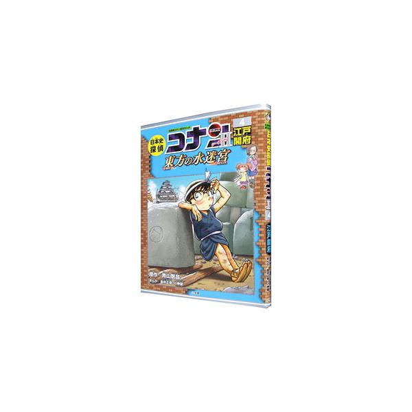 ■カテゴリ：中古本■ジャンル：産業・学術・歴史 日本の歴史■出版社：小学館■出版社シリーズ：■本のサイズ：単行本■発売日：2019/11/01■カナ：ニホンシタンテイコナン アオヤマゴウショウ