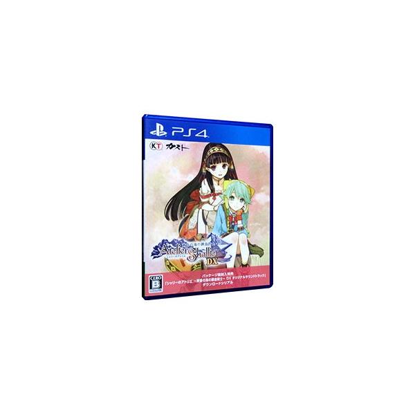■カテゴリ：中古ゲームソフト■機種：プレイステーション4■ジャンル：ロールプレイング■メーカー：コーエーテクモゲームス■品番：PLJM16530■発売日：2019/12/25■カナ：シャリーノアトリエタソガレノウミノレンキンジュツシデラックス