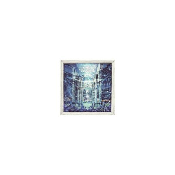 ■カテゴリ：中古CD■アーティスト：Ｒｏｓｅｌｉａ■ジャンル：サウンドトラック ゲーム■メーカー：その他発売会社■品番：BRMM10226■発売日：2020/01/15■カナ：ロゼリア バンドリガールズバンドパーティヤクソク