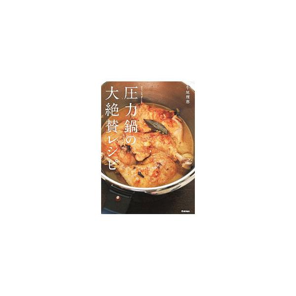 ■カテゴリ：中古本■ジャンル：料理・趣味・児童 料理・食品その他■出版社：学研プラス■出版社シリーズ：■本のサイズ：単行本■発売日：2019/12/01■カナ：アツリョクナベノダイゼッサンレシピ ウシオリエ