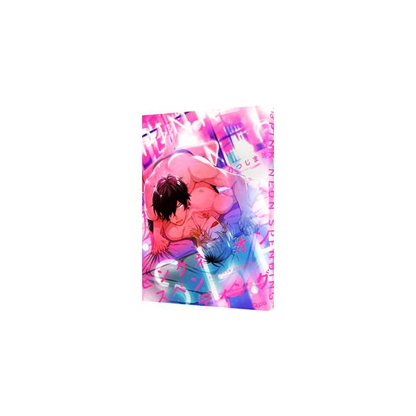 ■カテゴリ：中古コミック■ジャンル：ボーイズラブ■出版社：竹書房■掲載紙：バンブー・コミックス　Ｑｐａコレクション■本のサイズ：Ｂ６版■発売日：2020/01/17■カナ：ピンクネオンスペンディング ヒツジマヒツジ