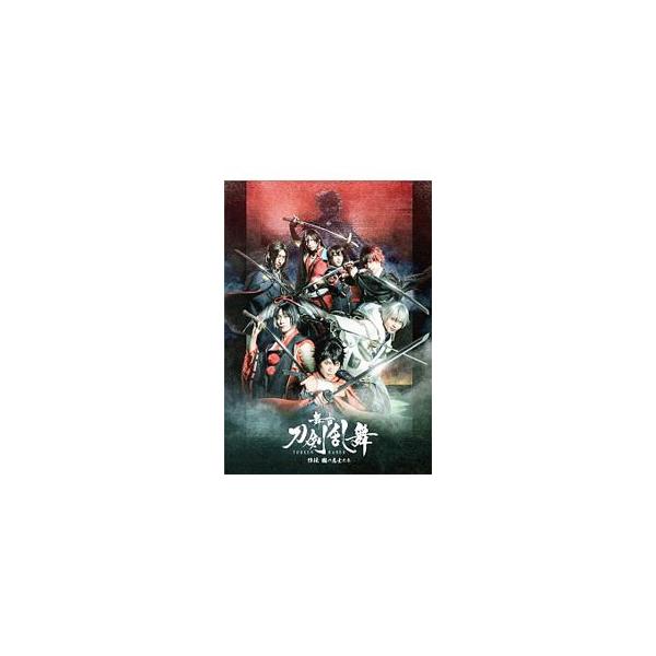 ■カテゴリ：中古DVD・ブルーレイ■商品情報：蒼木陣【出演】 櫻井圭登【出演】 三好大貴【出演】 田淵累生【出演】■ジャンル：その他■メーカー：マーベラス■品番：TBR29388D■発売日：2020/04/15■カナ：ブタイトウケンランブイ...