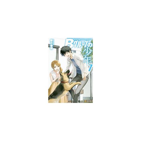 ■カテゴリ：中古本■ジャンル：文芸 ライトノベル　男性向け■出版社：アルファポリス■出版社シリーズ：■本のサイズ：単行本■発売日：2020/01/01■カナ：ビーグループノショウネン サクライハルキ