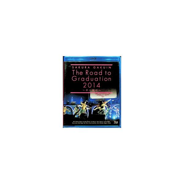 ■カテゴリ：中古DVD・ブルーレイ■商品情報：さくら学院【出演】   ■ジャンル：ジャパニーズポップス■メーカー：アミューズ■品番：SGBD0001■発売日：2015/07/07■カナ：サクラガクインザロードトゥグラデュエーション２０１４キ...