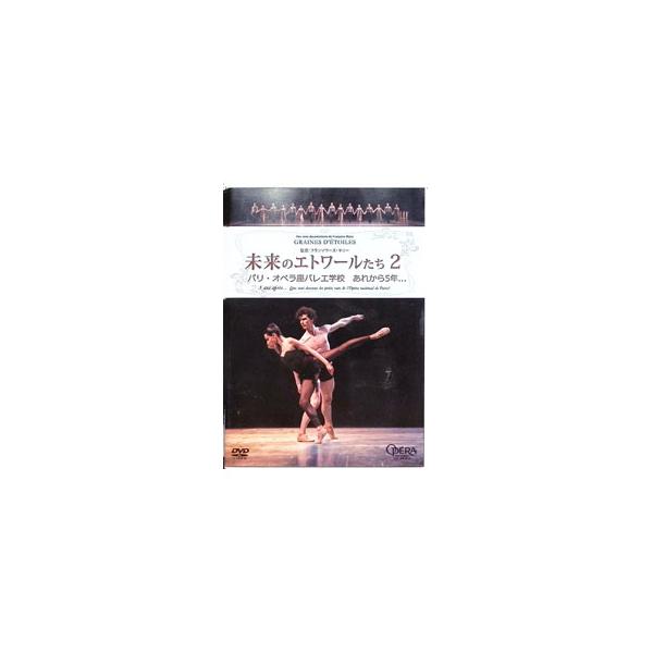 ■カテゴリ：中古DVD・ブルーレイ■商品情報：アリス・カトネ【出演】 アントニオ・コンフォルティ【出演】 パブロ・レガサ【出演】 ロクサーヌ・ストヤノフ【出演】■ジャンル：その他■メーカー：エリア・ビー■品番：AREA0028■発売日：20...