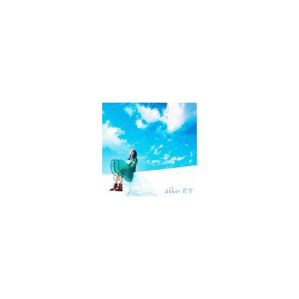 ■カテゴリ：中古CD■ジャンル：ジャパニーズポップス 国内のアーティスト■メーカー：株式会社ポニーキャニオン■品番：PCCA15001■発売日：2020/02/26■カナ：アイコ アオゾラ■ENG：AIKO