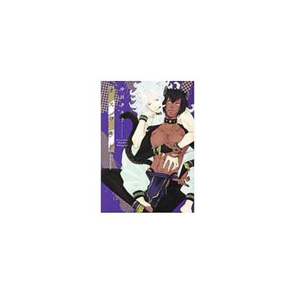 ■カテゴリ：中古コミック■ジャンル：ボーイズラブ■出版社：大洋図書■掲載紙：Ｈ＆Ｃ　Ｃｏｍｉｃｓ／ｉｈｒ　ＨｅｒｔＺシリーズ■本のサイズ：Ｂ６版■発売日：2020/03/02■カナ：オスワルド ナカガワカネコ