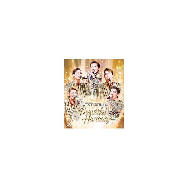 ■カテゴリ：中古DVD・ブルーレイ■商品情報：宝塚歌劇団【出演】   ■ジャンル：その他■メーカー：宝塚クリエイティブアーツ■品番：TCAB123■発売日：2020/03/28■カナ：タカラヅカスペシャル２０１９ビューティフルハーモニーブル...