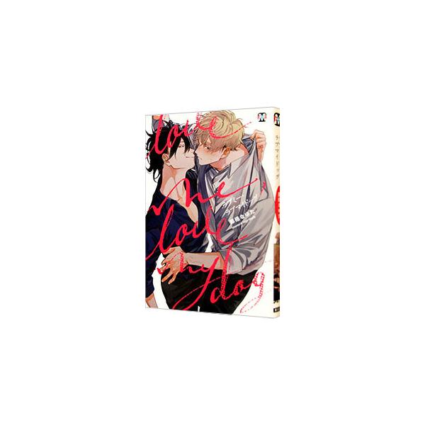 ■カテゴリ：中古コミック■ジャンル：ボーイズラブ■出版社：東京漫画社■掲載紙：ＭＡＲＢＬＥ　ＣＯＭＩＣＳ■本のサイズ：Ｂ６版■発売日：2020/03/19■カナ：ラブミーラブマイドッグ ナゴナユタ
