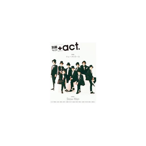 ■カテゴリ：中古本■ジャンル：女性・生活・コンピュータ 芸術・美術■出版社：ワニブックス■出版社シリーズ：■本のサイズ：単行本■発売日：2020/02/01■カナ：ベッサツプラスアクト３４２０２０ ワニブックス