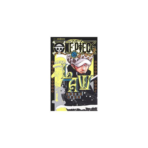 ■カテゴリ：中古本■ジャンル：文芸 ライトノベル　男性向け■出版社：集英社■出版社シリーズ：ＪＵＭＰ　Ｊ　ＢＯＯＫＳ■本のサイズ：新書■発売日：2020/04/03■カナ：ワンピースノベルロー サカガミシュウセイ