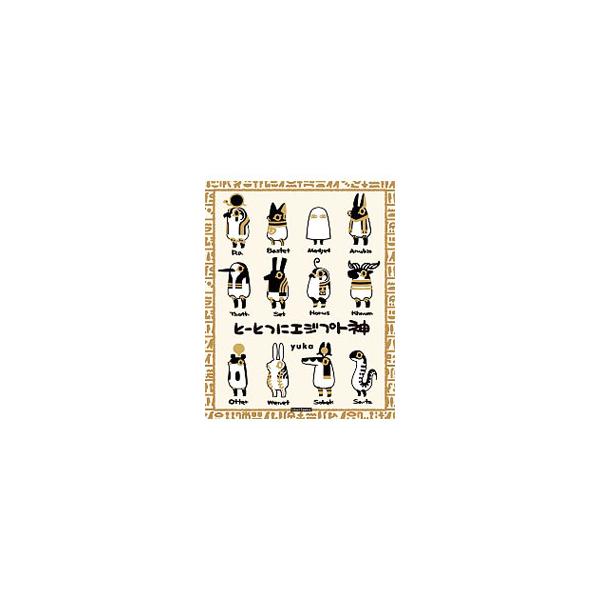 ■カテゴリ：中古コミック■ジャンル：レディースコミック■出版社：フロンティアワークス■掲載紙：リラクトコミックス■本のサイズ：変型版■発売日：2020/04/15■カナ：トートツニエジプトシン ユカ