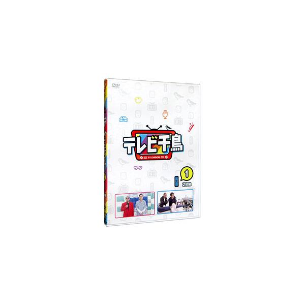 ■カテゴリ：中古DVD・ブルーレイ■商品情報：お笑い・バラエティー   ■ジャンル：お笑い・バラエティー■メーカー：よしもとミュージックエンタテインメント■品番：YRBN91387■発売日：2020/06/10■カナ：テレビチドリブイオーエル１