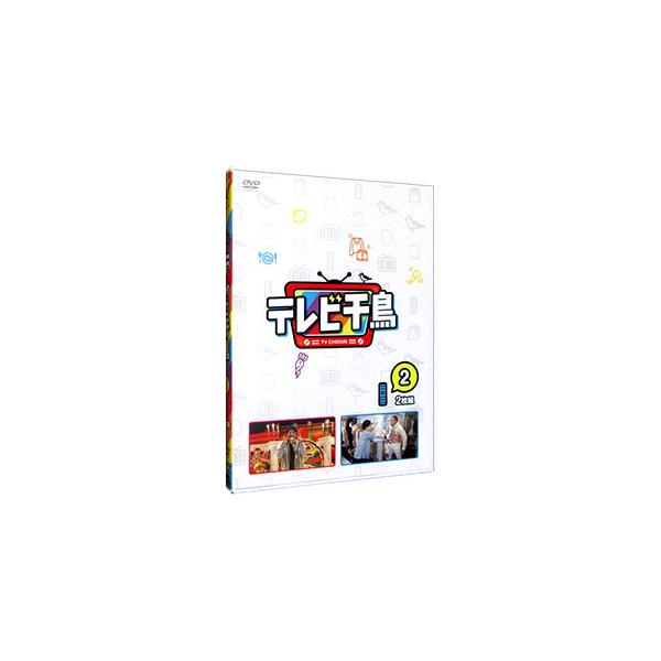 ■カテゴリ：中古DVD・ブルーレイ■商品情報：お笑い・バラエティー   ■ジャンル：お笑い・バラエティー■メーカー：よしもとミュージックエンタテインメント■品番：YRBN91389■発売日：2020/06/10■カナ：テレビチドリブイオーエル２